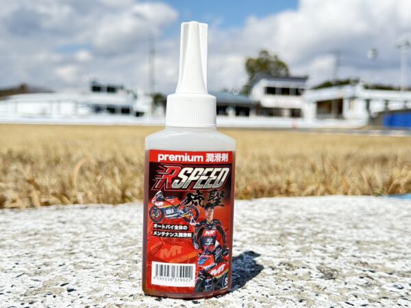 Motogpの世界から生まれた潤滑剤Rspeed 琉聖シリーズ！！ » 山中琉聖-RYUSEI YAMANAKA